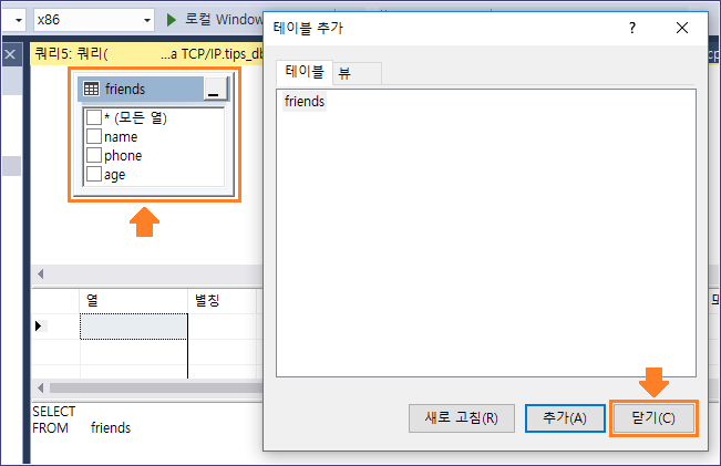 팁스소프트 > MFC/API 가이드 > [DBMS] VS2017에서 MySQL Server 연결해서 테이블 Query 하기