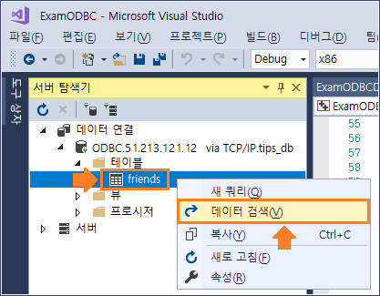 팁스소프트 > MFC/API 가이드 > [DBMS] VS2017에서 MySQL Server 연결해서 테이블 Query 하기