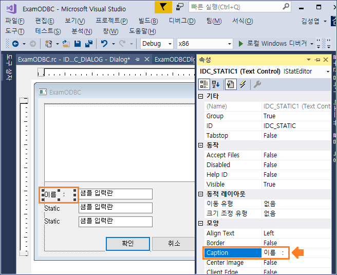 팁스소프트 > MFC/API 가이드 > [DBMS] MFC에서 ODBC를 사용하여 DBMS에 데이터 Query 하기 step 2