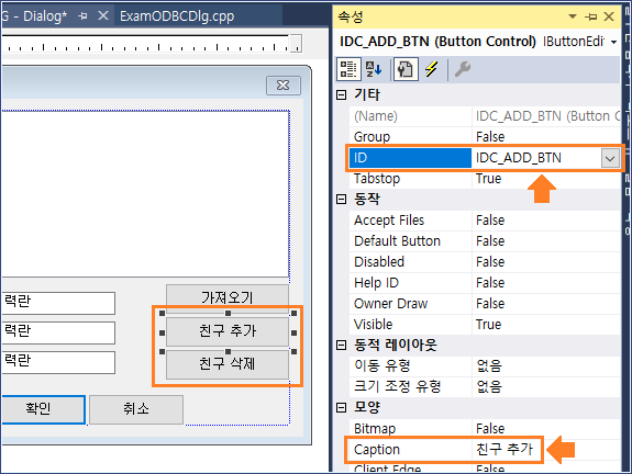 팁스소프트 > MFC/API 가이드 > [DBMS] MFC에서 ODBC를 사용하여 DBMS에 데이터 Query 하기 step 2