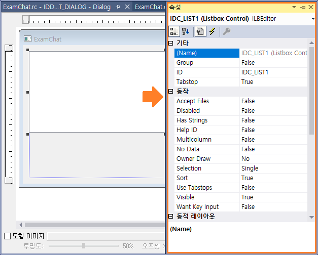 팁스소프트 > MFC/API 가이드 > [MFC] ListBox, Edit, Button을 사용해서 입력한 문자열 목록화하기 (채팅창 만들기)
