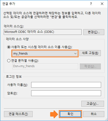 팁스소프트 > MFC/API 가이드 > [DBMS] VS2017에서 MySQL Server 연결해서 테이블 Query 하기
