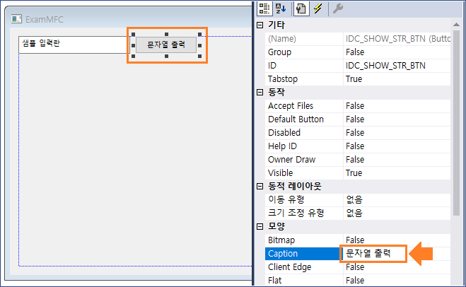 팁스소프트 > MFC/API 가이드 > [MFC] Button을 클릭하면 Edit에 입력한 내용을 화면에 출력하기