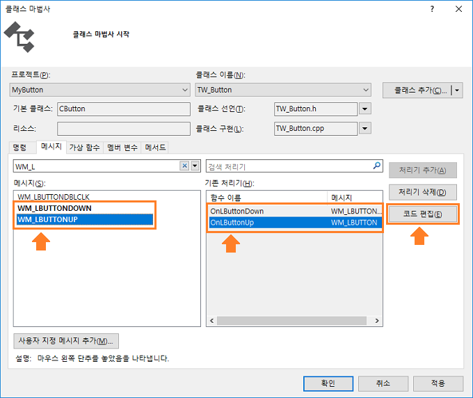 팁스소프트 > MFC/API 가이드 > [MFC] Subclassing을 사용하여 Button 컨트롤의 기능 확장하기