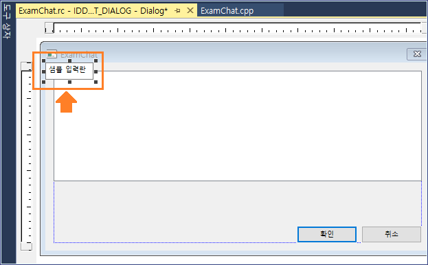 팁스소프트 > MFC/API 가이드 > [MFC] ListBox, Edit, Button을 사용해서 입력한 문자열 목록화하기 (채팅창 만들기)