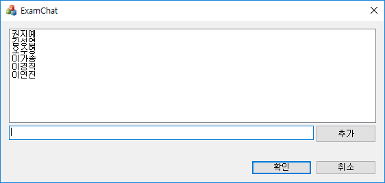 팁스소프트 > MFC/API 가이드 > [MFC] ListBox, Edit, Button을 사용해서 입력한 문자열 목록화하기 (채팅창 만들기)