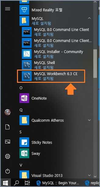 팁스소프트 > MFC/API 가이드 > [DBMS] Workbench로 스키마와 테이블 만들기