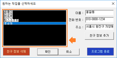 팁스소프트 > MFC/API 가이드 > [Win32] ListBox의 배경 색상 변경하기