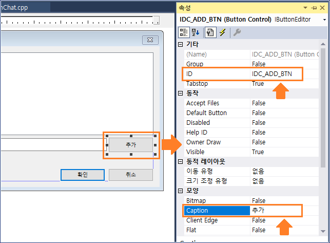 팁스소프트 > MFC/API 가이드 > [MFC] ListBox, Edit, Button을 사용해서 입력한 문자열 목록화하기 (채팅창 만들기)