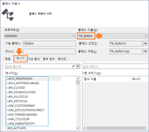 팁스소프트 > MFC/API 가이드 > [MFC] Subclassing을 사용하여 Button 컨트롤의 기능 확장하기