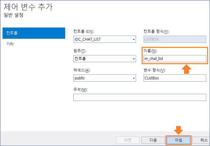 팁스소프트 > MFC/API 가이드 > [MFC] ListBox, Edit, Button을 사용해서 입력한 문자열 목록화하기 (채팅창 만들기)