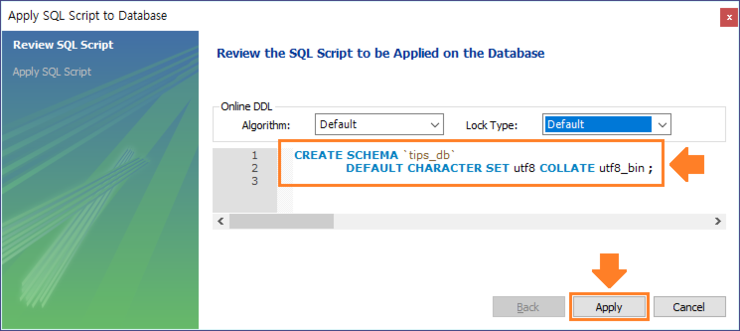 팁스소프트 > MFC/API 가이드 > [DBMS] Workbench로 스키마와 테이블 만들기