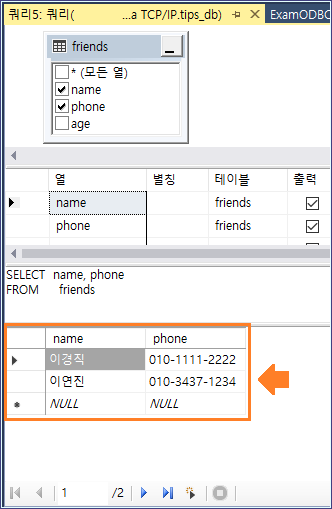 팁스소프트 > MFC/API 가이드 > [DBMS] VS2017에서 MySQL Server 연결해서 테이블 Query 하기