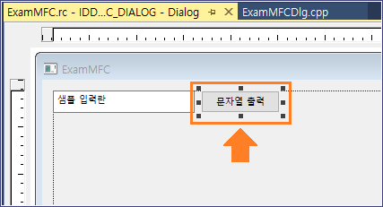 팁스소프트 > MFC/API 가이드 > [MFC] Button을 클릭하면 Edit에 입력한 내용을 화면에 출력하기