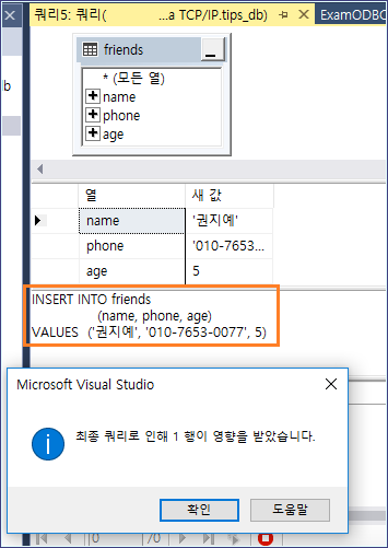 팁스소프트 > MFC/API 가이드 > [DBMS] VS2017에서 MySQL Server 연결해서 테이블 Query 하기