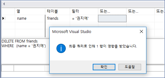 팁스소프트 > MFC/API 가이드 > [DBMS] VS2017에서 MySQL Server 연결해서 테이블 Query 하기