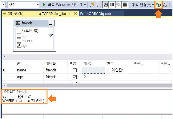 팁스소프트 > MFC/API 가이드 > [DBMS] VS2017에서 MySQL Server 연결해서 테이블 Query 하기