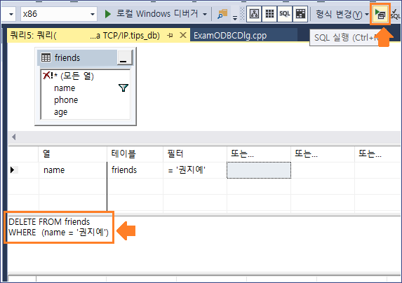팁스소프트 > MFC/API 가이드 > [DBMS] VS2017에서 MySQL Server 연결해서 테이블 Query 하기