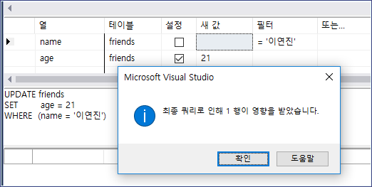 팁스소프트 > MFC/API 가이드 > [DBMS] VS2017에서 MySQL Server 연결해서 테이블 Query 하기
