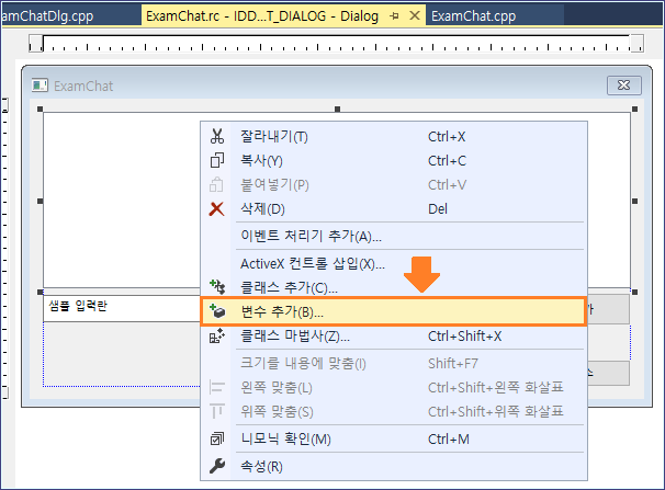 팁스소프트 > MFC/API 가이드 > [MFC] ListBox, Edit, Button을 사용해서 입력한 문자열 목록화하기 (채팅창 만들기)