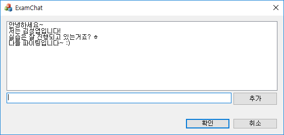 팁스소프트 > MFC/API 가이드 > [MFC] ListBox, Edit, Button을 사용해서 입력한 문자열 목록화하기 (채팅창 만들기)