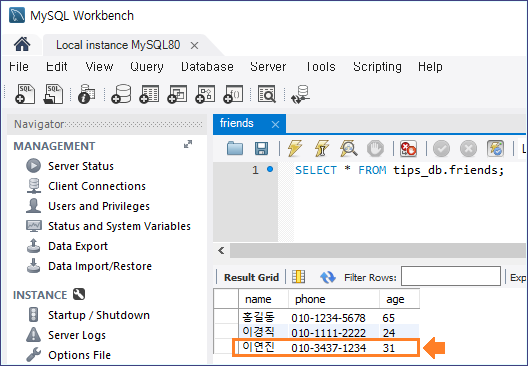 팁스소프트 > MFC/API 가이드 > [DBMS] VS2017에서 MySQL Server 연결해서 테이블 Query 하기