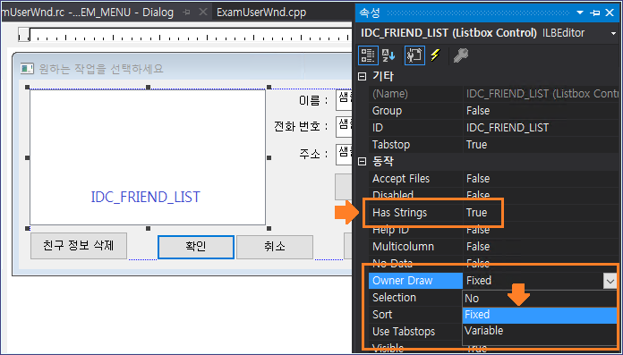팁스소프트 > MFC/API 가이드 > [Win32] ListBox의 색상(항목) 변경하기