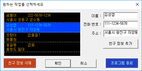 팁스소프트 > MFC/API 가이드 > [Win32] ListBox의 색상(항목) 변경하기