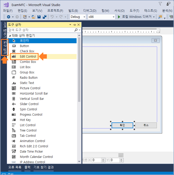 팁스소프트 > MFC/API 가이드 > [MFC] Button을 클릭하면 Edit에 입력한 내용을 화면에 출력하기