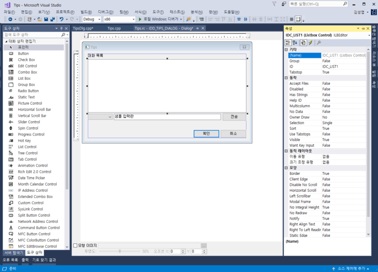 팁스소프트 > MFC/API 가이드 > [MFC] CDialogEx 클래스에 대하여